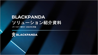 『IR-1 by Blackpanda』【製品概要・料金価格】｜SB C&SのIT-EXchange