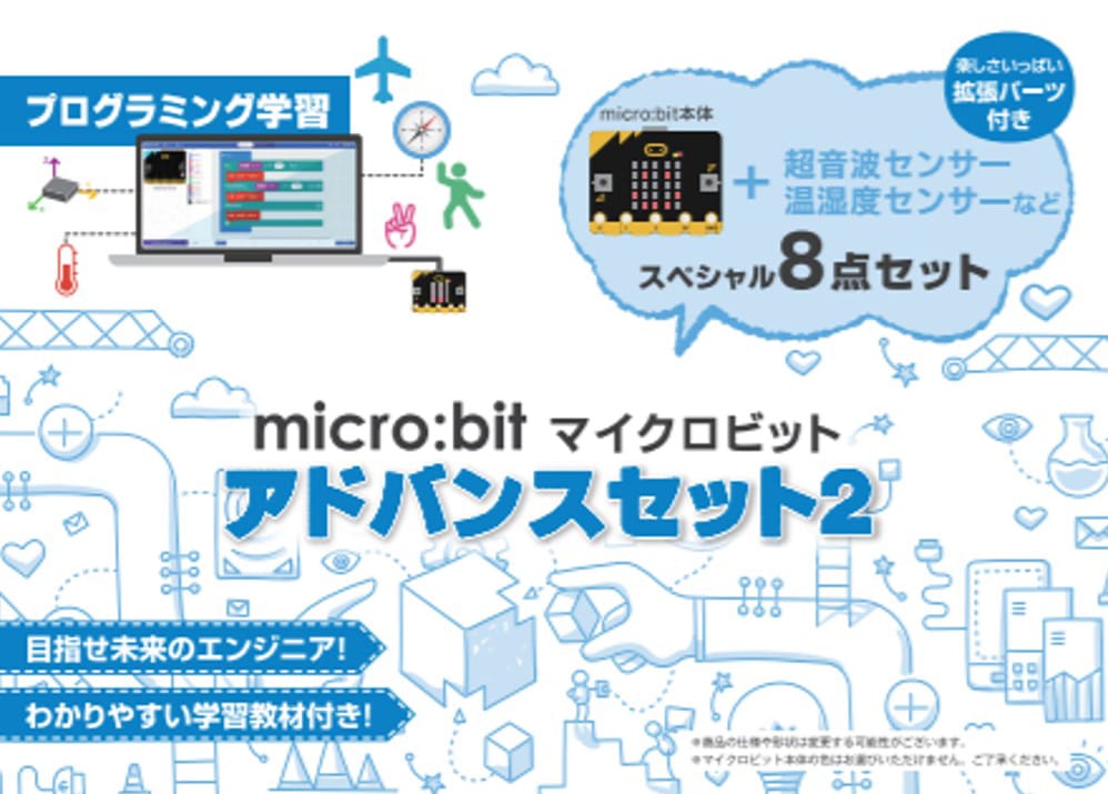 ICT利活用の促進 | SB C&S GIGAスクール｜SB C&SのIT-EXchange