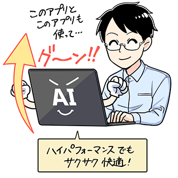 HPのAI PC なら幅広いニーズのお客様にご提案いただけます！｜SB C&SのIT-EXchange